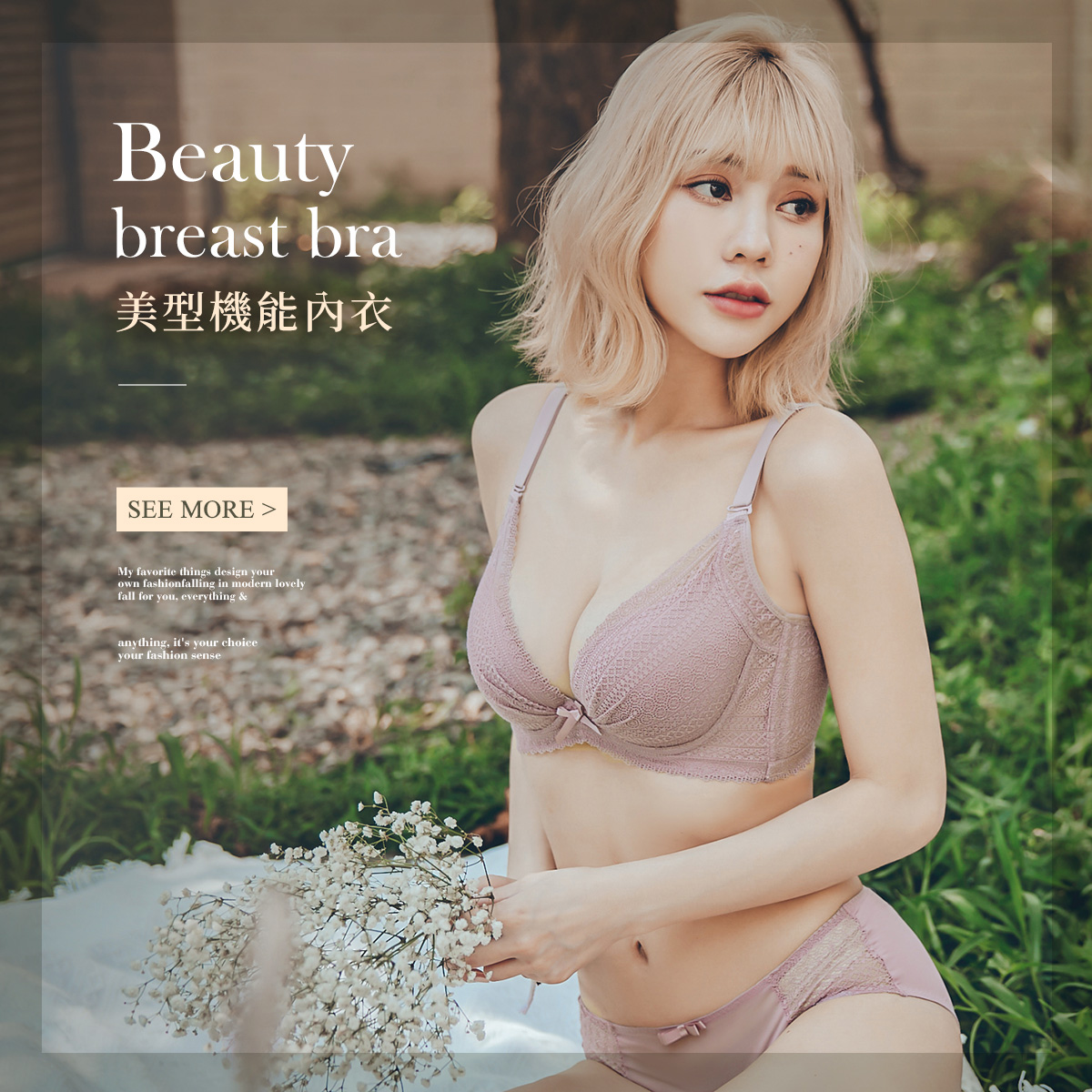 【myBRA】內衣品牌推薦｜用好內衣挺妳的美